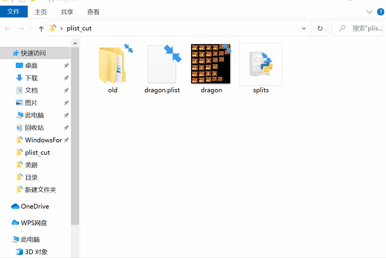 利用Python还原TexturePacker或者cocos studio创建好的pList图集，考虑旋转和裁切造成的偏移_texturepacker python-CSDN博客