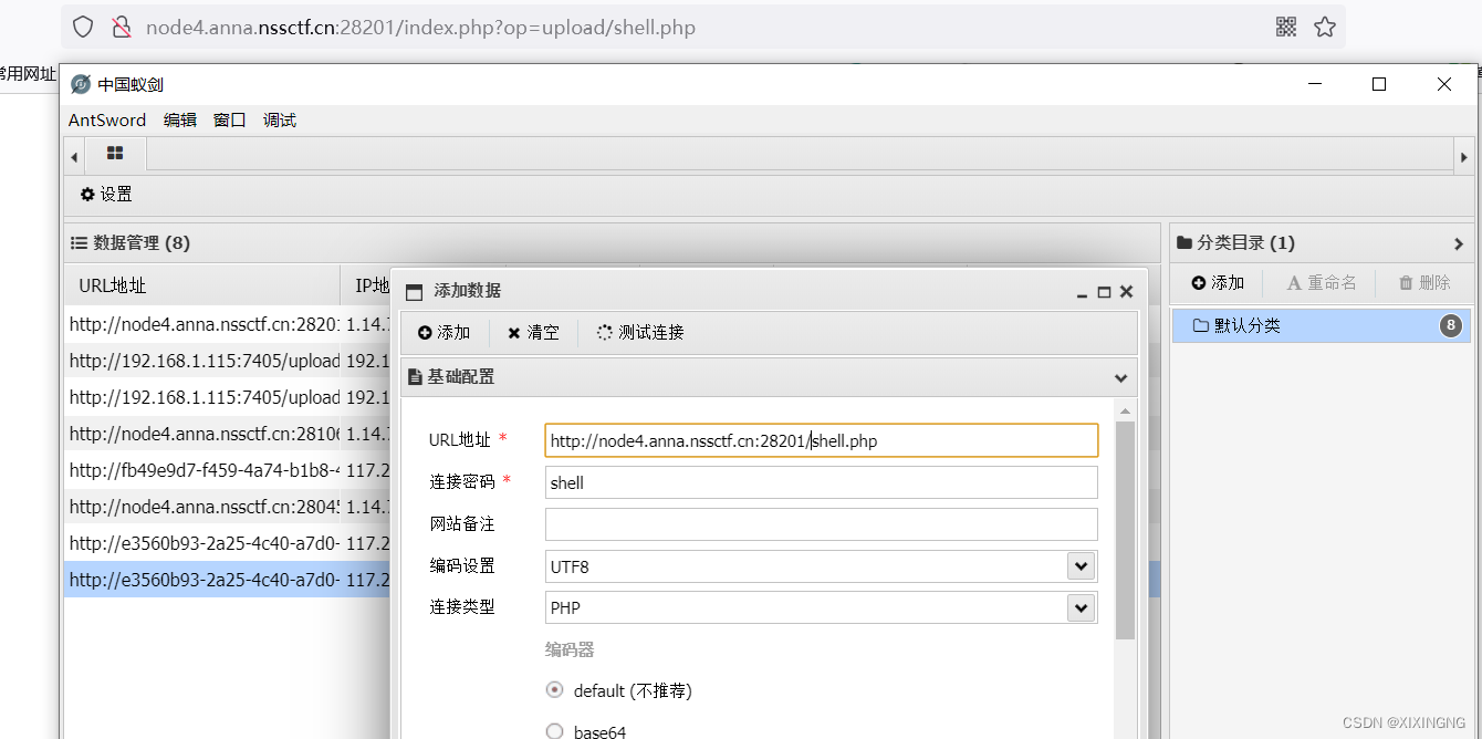 NSSCTF中的1zjs、作业管理系统、finalrce、websign、简单包含、Http pro max plus、[鹤城杯 2021]EasyP_nss 作业管理系统-CSDN博客