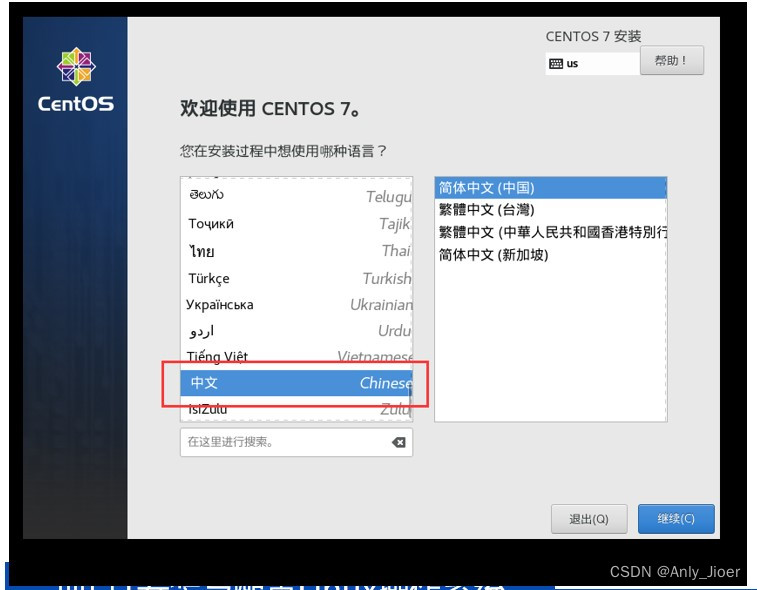 任务1-2 安装与配置CentOs 7（详细版）_centos7 getting started-CSDN博客