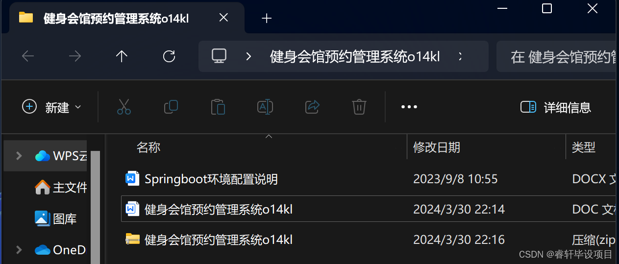 【附源码】计算机毕业设计健身会馆预约管理系统（javaspringbootmysqlmybatis论文基于springboot的健身预约管理系统 Csdn博客