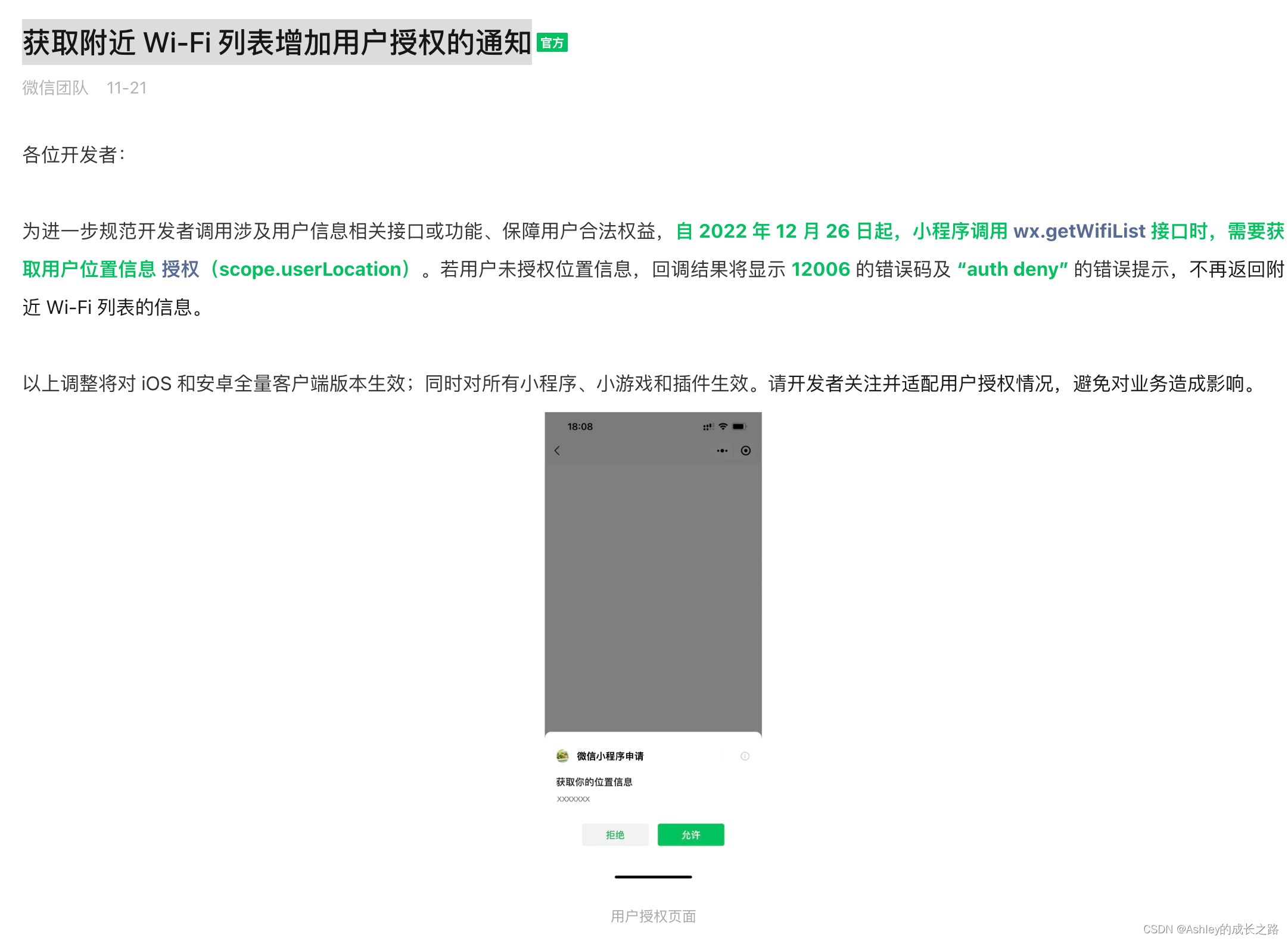 小程序上新(2022.11.15~11.28)_visionkit从基础库 2.27.0版本开始提供ocr能力-CSDN博客