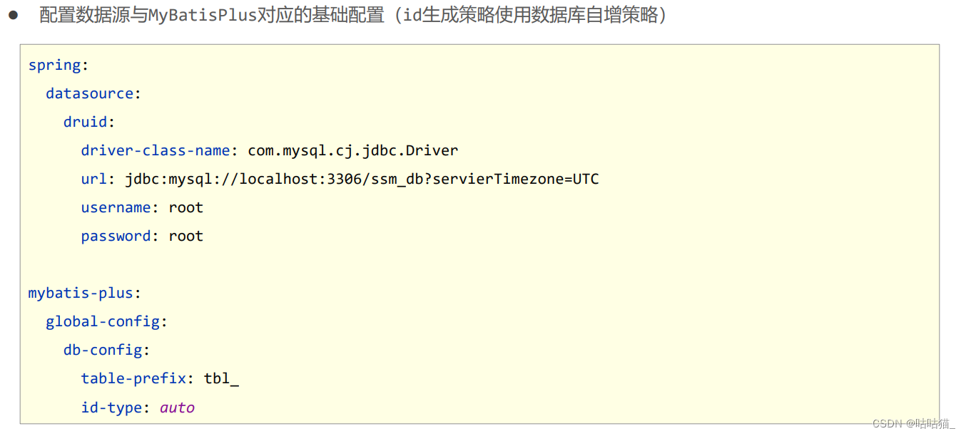 SpringBoot基础篇 (4)—SSMP整合案例-CSDN博客