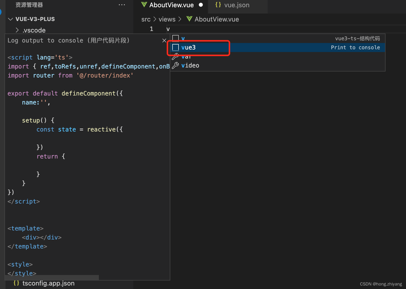 Vue3代码模版配置(实用版)_vue3代码块-CSDN博客