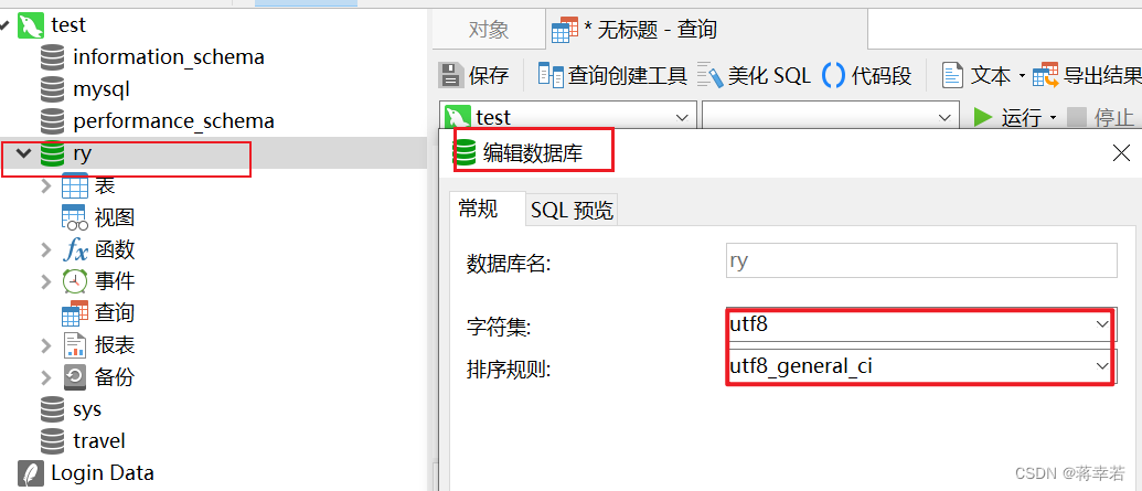 导入运行sql文件 解决报错“finished With Error Sql”navicat导入数据时显示finished With Error Csdn博客 
