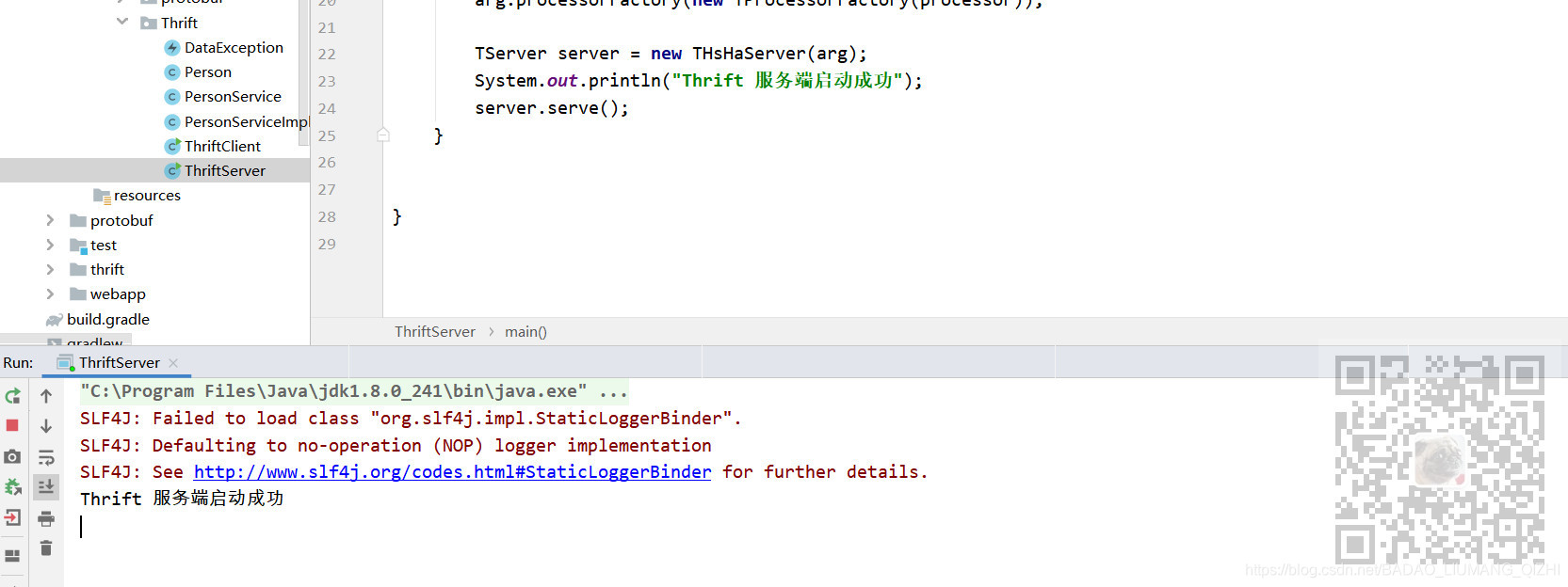 Thrift介绍以及Java中使用Thrift实现RPC示例_thrift版本和java版本的对应关系-CSDN博客
