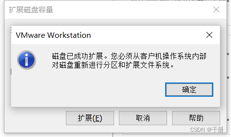 shell命令实践：给ubuntu扩展磁盘空间学习linux的磁盘管理命令_this disk is currently in use - repartitioning is -CSDN博客
