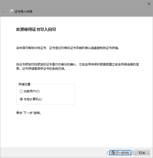 Win系统 - *.cer 证书如何正确导入安装_cer证书怎么安装-CSDN博客