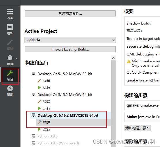 QT creator5.15.2+msvc2019编译报错rror: C1083: ‘type_traits‘: No such file or directory解决方法-CSDN博客