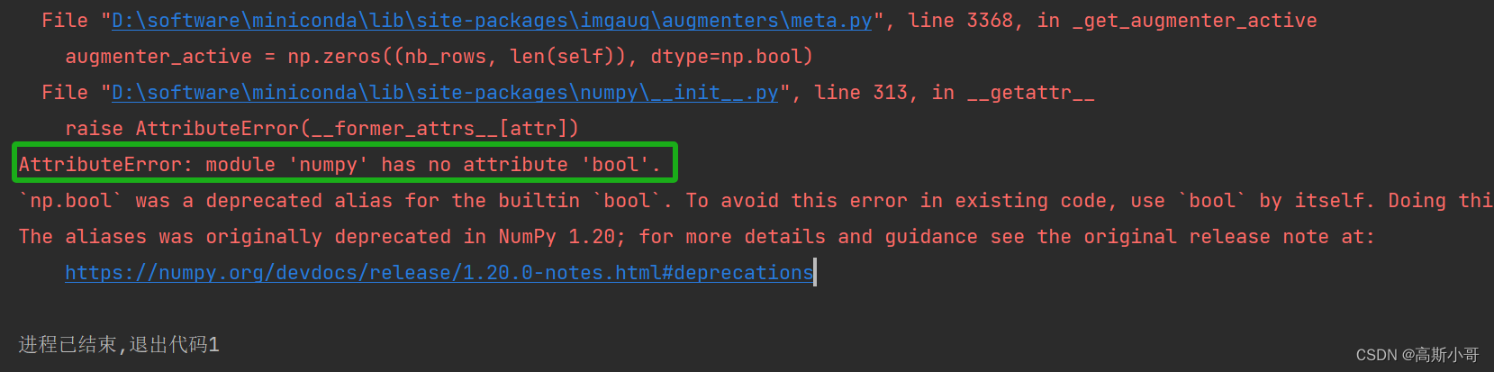已解决Error：AttributeError: module ‘numpy‘ has no attribute ‘bool‘._attributeerror: module 'numpy ...