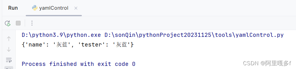 python之yaml技术（可用于写接口自动化的测试用例文件）_pycharm创建yaml文件-CSDN博客