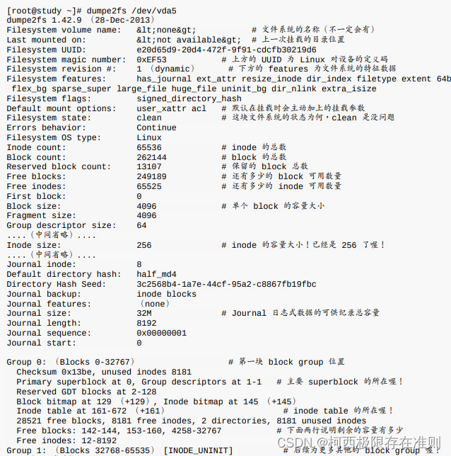 7.1.3 Linux的EXT2文件系统（inode）_linux的ext2文件系统csdn-CSDN博客