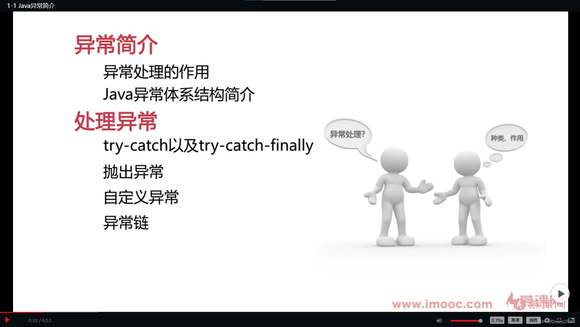 《Java5、8、9章复习 5.6》_本关任务:判断java文件名与邮箱格式是否正确。-CSDN博客