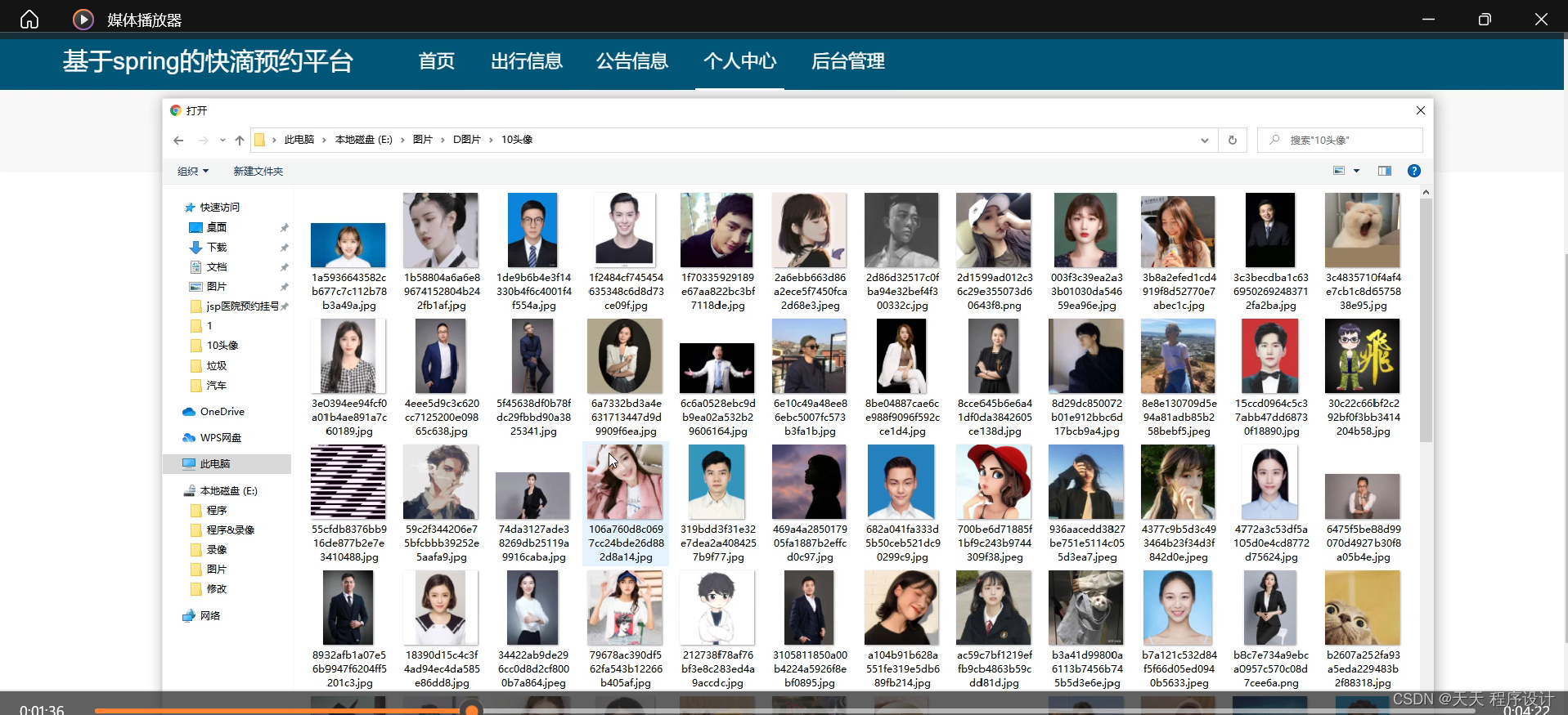 ssm/php/node/python基于spring的快滴预约平台(源码+mysql+文档)-CSDN博客