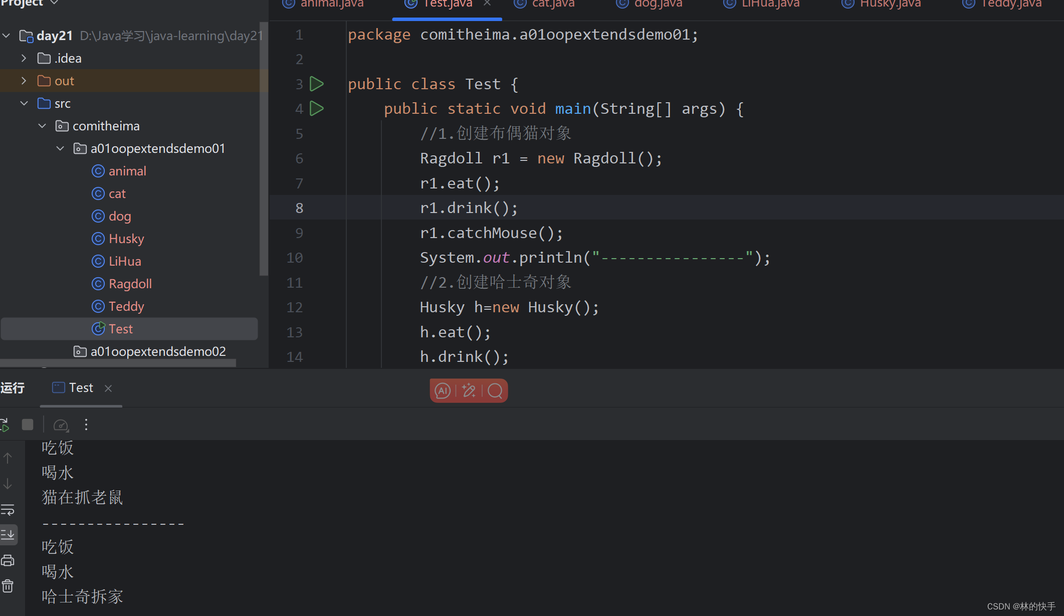 面向对象进阶 继承java继承（超详解）java中关于继承知识点的ppt Csdn博客