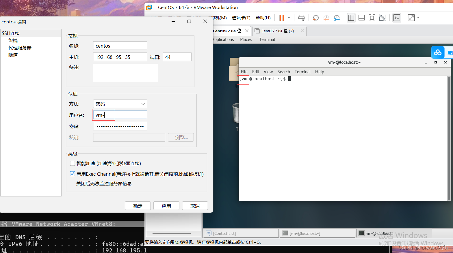 FinalShell连接VMware linux不成功，一直跳密码、java.net.ConnectException: Connection timed out: connect解决办法 ...