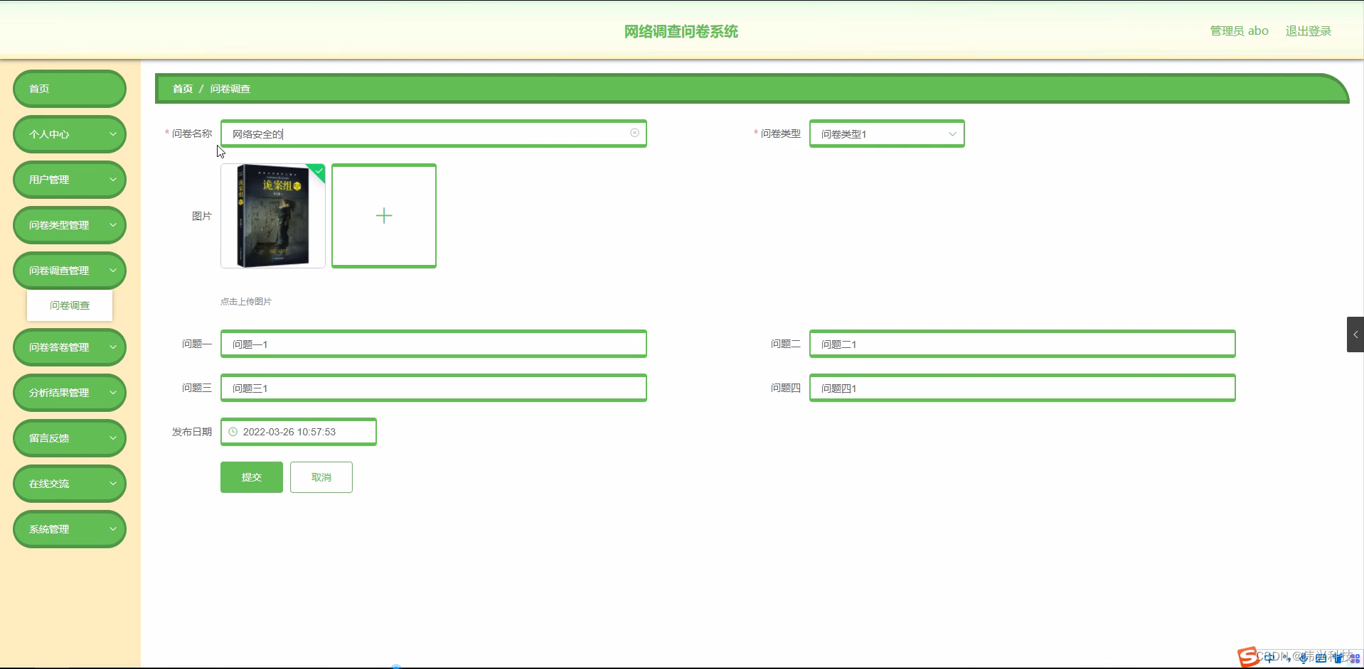 ssm毕设项目网络调查问卷系统48p61（java+VUE+Mybatis+Maven+Mysql+sprnig）_在线调查问卷ssm-CSDN博客