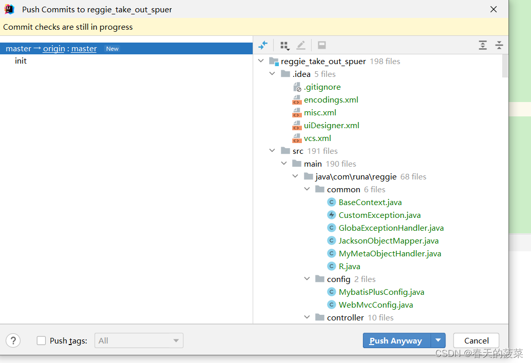 【git】【IDEA】在idea中使用git_idea配置git并获取远程仓库-CSDN博客