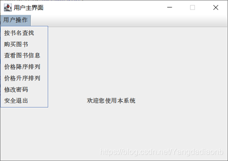 网上书店eclipse---Java+SQL Server+swing_网上书城eclipse-CSDN博客