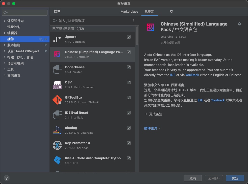 自用Pycharm必备插件系列 (持续更新)_pycharm代码提示插件-CSDN博客