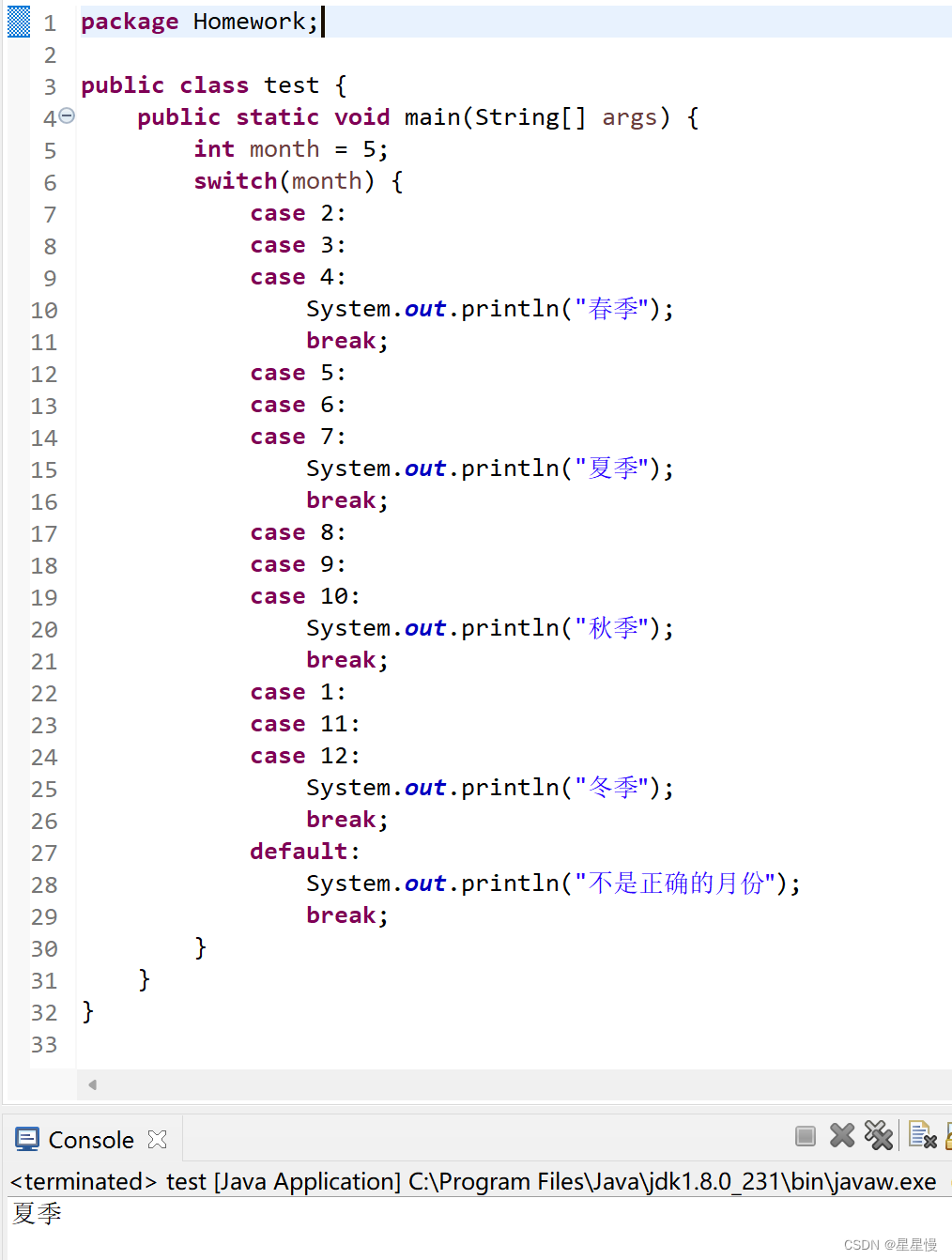 浅析JAVA分支结构中的“Switch分支”_java duplicate branch in 'switch-CSDN博客