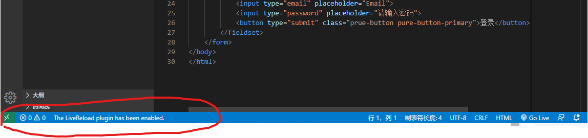 VS code 开启Livereload 失败_live reload enabled.-CSDN博客