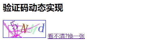 Java动态实现验证码详细案例java 动态验证码 Csdn博客