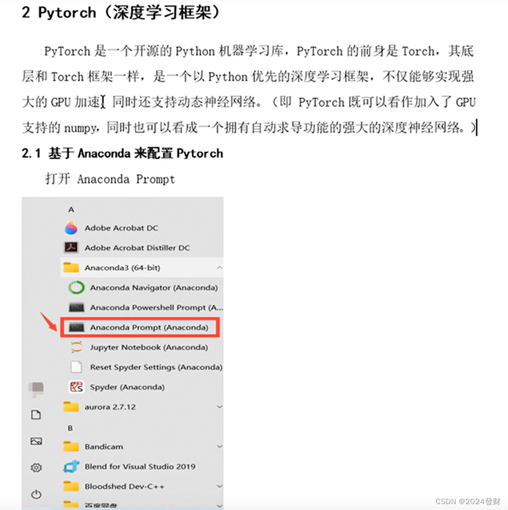 基于PyTorch的YOLOv4目标检测-CSDN博客