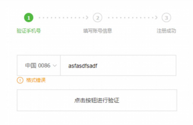 Web APIs——正则表达式使用_web正则什么意思-CSDN博客