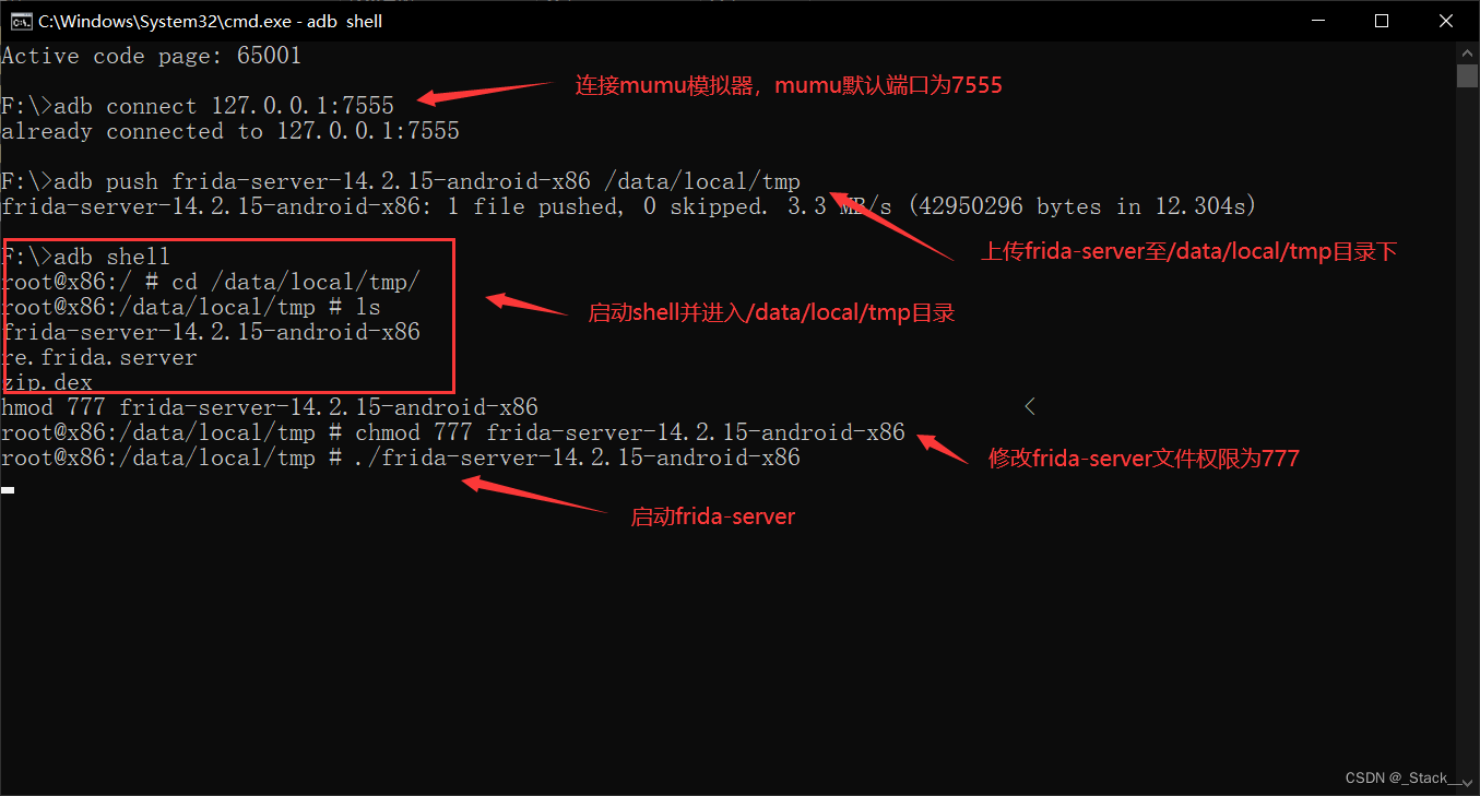 安卓模拟器Frida环境搭建 （frida+mumu）_frida-server下载-CSDN博客