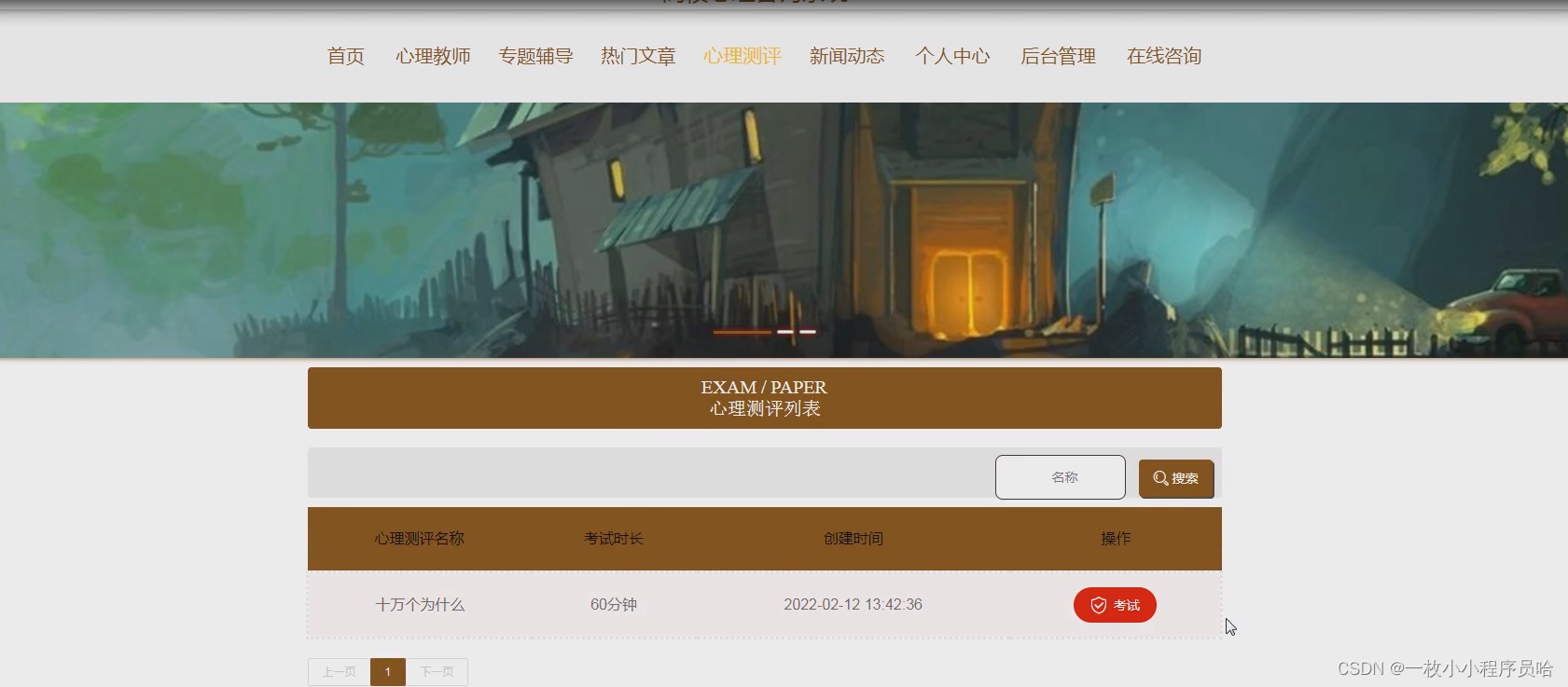 基于java的高校心理咨询系统 基于web的高校心理咨询系统心理咨询系统java 心理咨询系统 Csdn博客