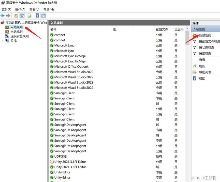 Unity Sockets通信 使用udp协议,设置客户端电脑网络配置,使用新线程获取数据,解决卡顿问题,unity Socket Udp
