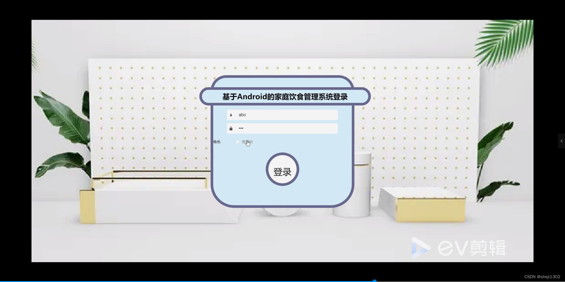 附源码 计算机毕业设计pythonuniapp基于android的家庭饮食管理系统r52fu程序源码lw远程部署 Csdn博客