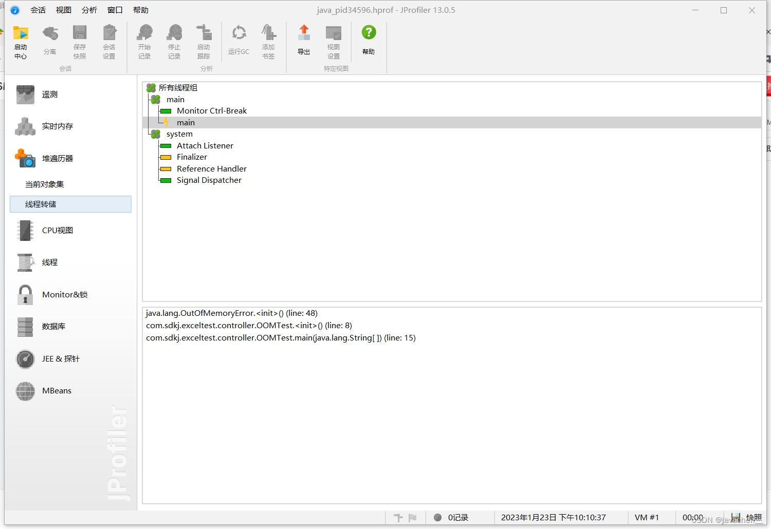 使用jprofile分析oom内存溢出问题_jprofile查看内存溢出-CSDN博客