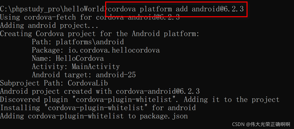 Cordova封装打包vue H5项目到Android平台详解_cordova build android-CSDN博客