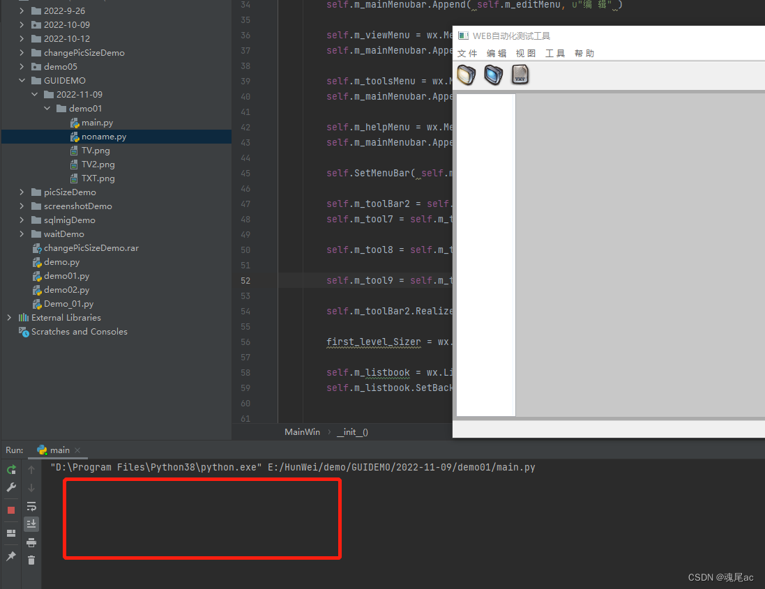 wxFormBuilder添加wxToolBar报错cpp(963) in wxToolBar::Realize(): invalid tool button bitmap解决方案 ...