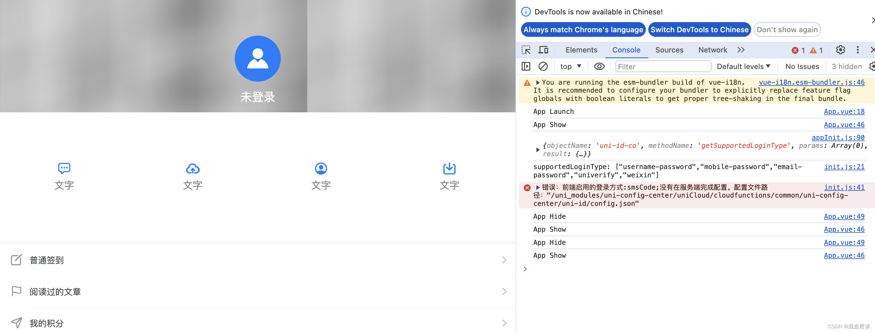 将uni-admin的uniCloud的服务空间关键到uni-starter的服务空间，再将其uniCloud的内容移动到关联项目下面之后，再次运行uni-stater报错了 ...