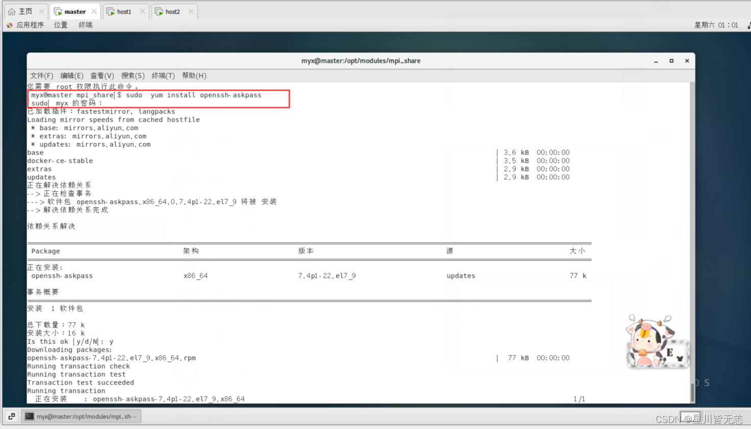 成功解决：ssh_askpass: exec(/usr/libexec/openssh/ssh-askpass): No such file or directory Permission ...