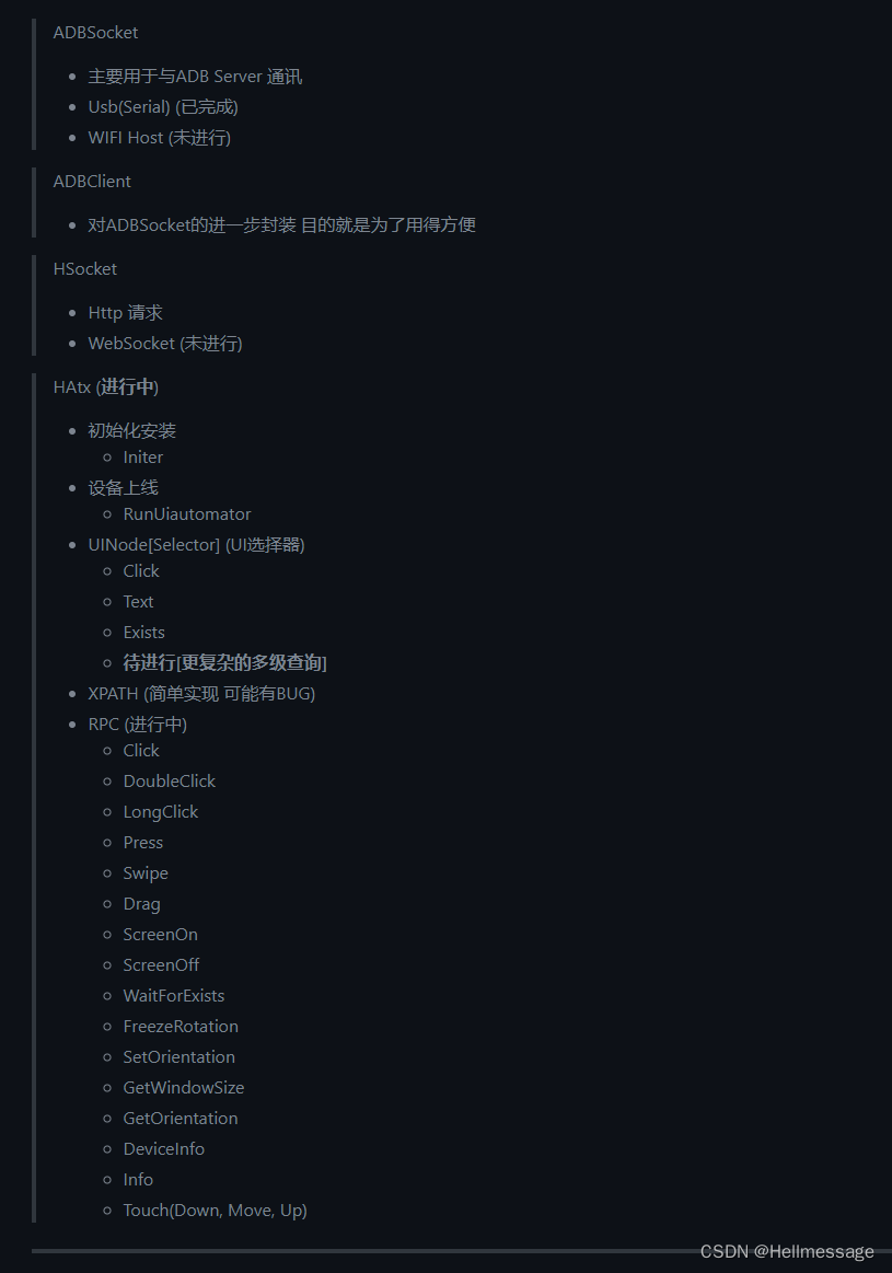C# 安卓群控-自动化 使用 C# 重构 UIAutomator2 并使用 ATX-AGENT 实现群控自动化_c# 安卓自动化-CSDN博客