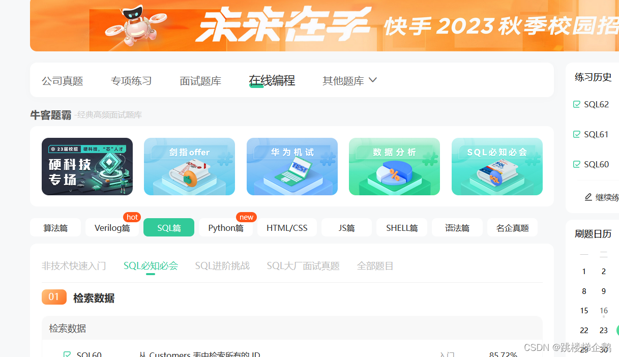 【SQL刷题】Day12----SQL汇总数据专项练习_select sum(quantity) from-CSDN博客