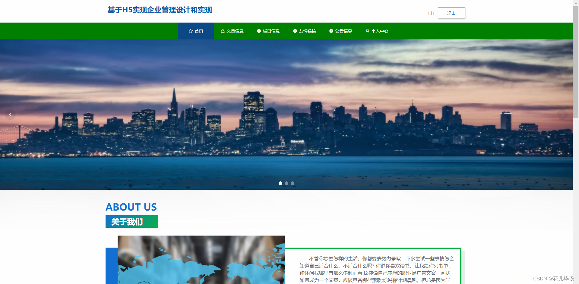 精品基于php实现的企业管理系统的设计与实现 官方网站php企业管理系统 Csdn博客