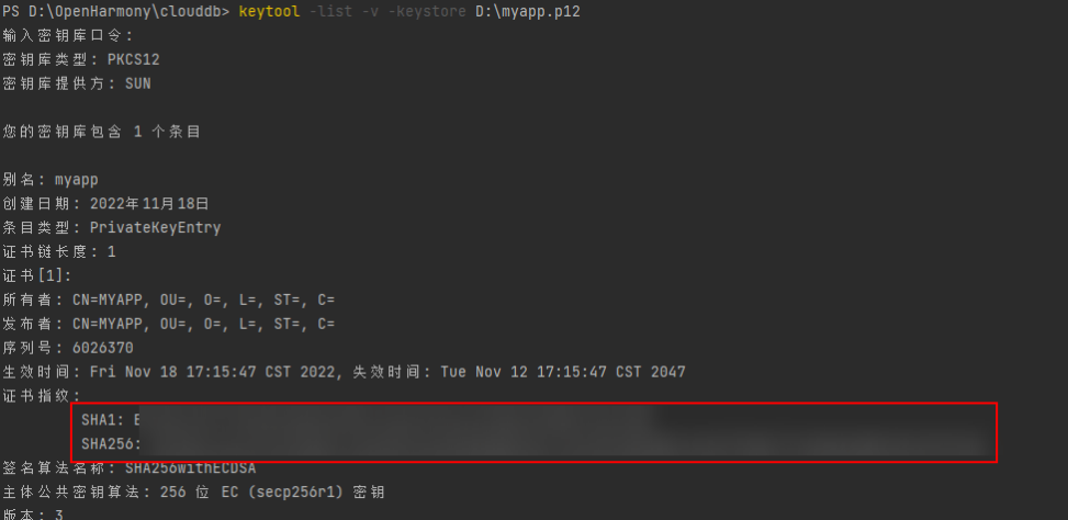 【AGC】.p12证书文件如何获取MD5_openssl 读取p12 md5指纹-CSDN博客