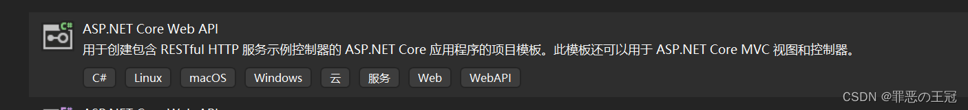 Net Core 60 Webapi 简单使用连接数据库webapi连接数据库 Csdn博客