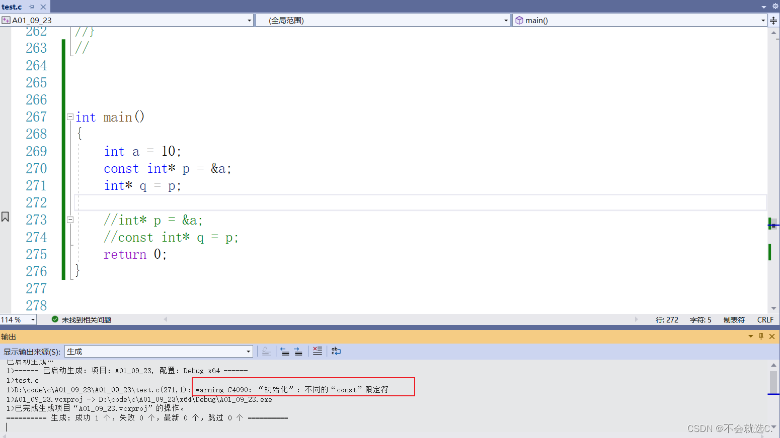 面试官：说一下你对const static volitale的理解 =_=_volit c语言-CSDN博客