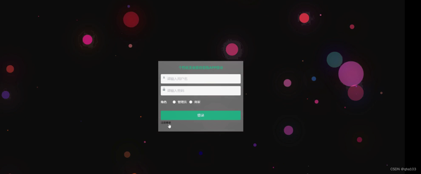 计算机毕业设计Python+uniapp+安卓个性化美食推荐系统APP（WEB+APP+LW）_美食分享系统er图-CSDN博客