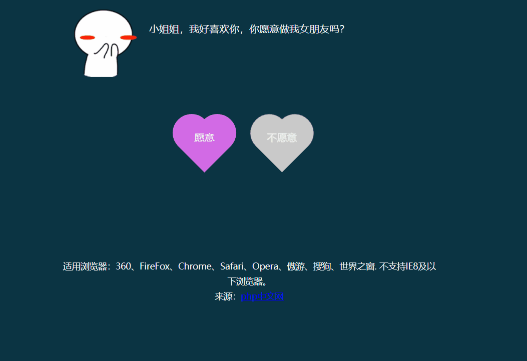 JS特效第9弹：jQuery情人节表白放烟花动画特效_js表白特效-CSDN博客