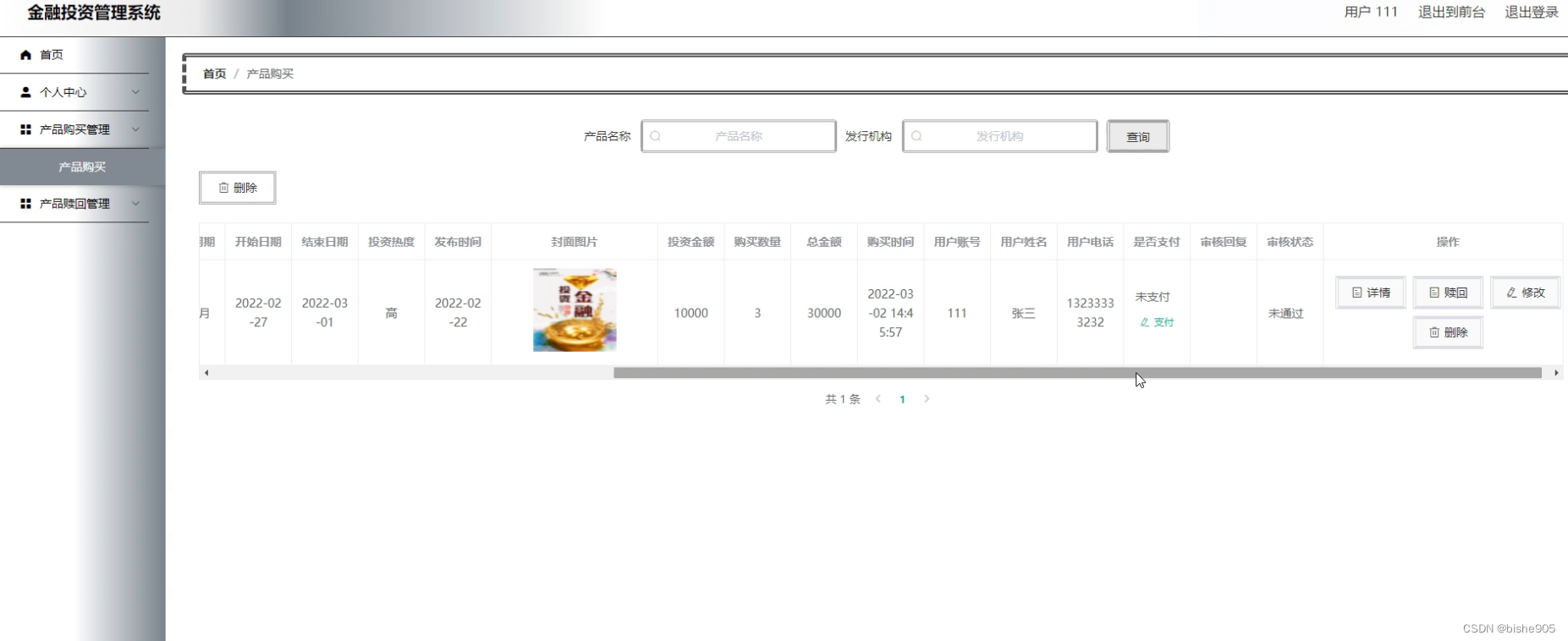 java计算机毕业设计ssm金融投资管理系统2u35z（附源码、数据库）_投资管理系统数据库-CSDN博客