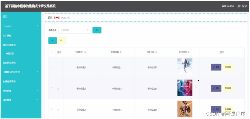 Springbootjavanodepythonphp基于微信小程序的集换式卡牌交易系统【2024年毕设】 Csdn博客