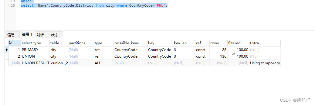 MySQL索引查询（EXPLAIN UNION）-CSDN博客
