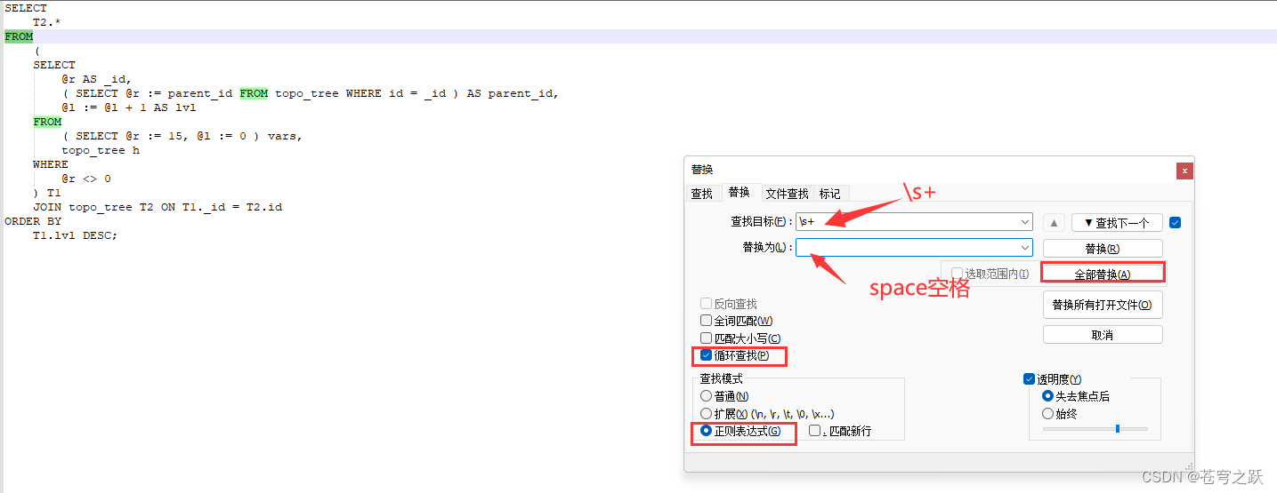 快速将多行sql格式化成一行sql 压缩为一行 Csdn博客