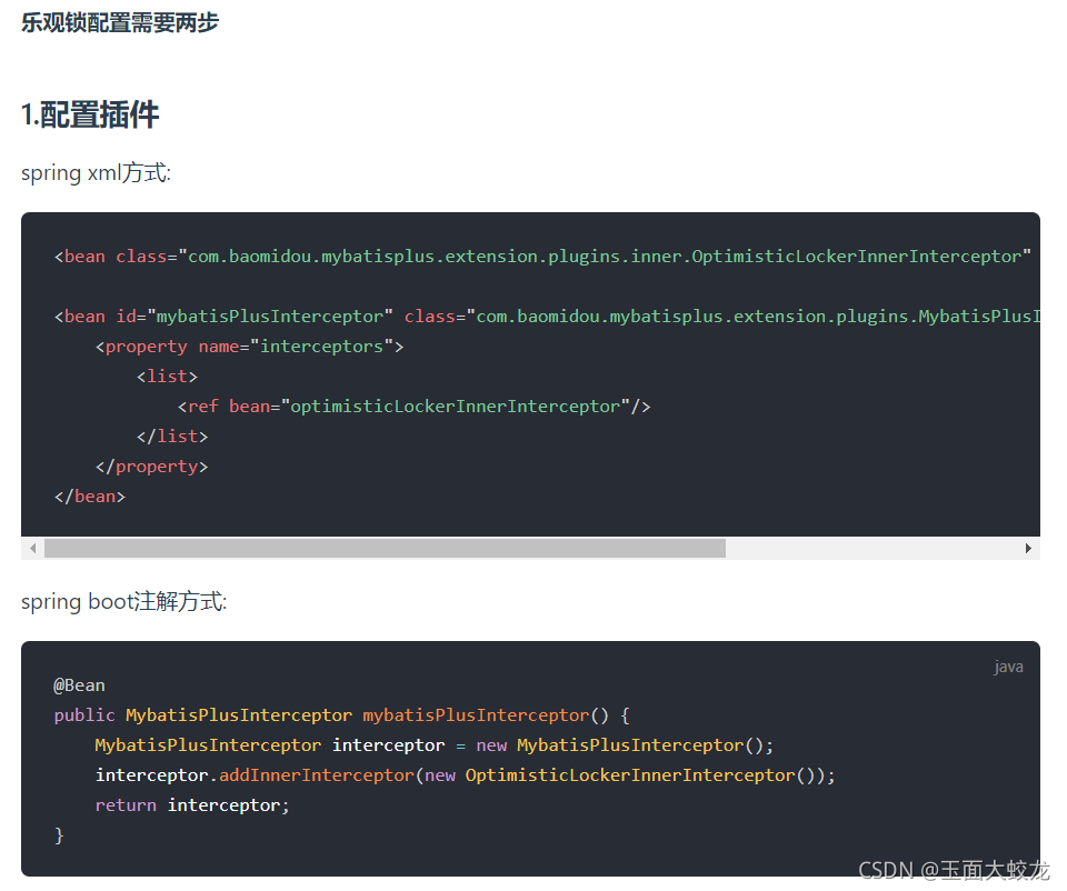 Mybatis-Plus学习（二）：乐观锁插件_import com.baomidou.mybatisplus.extension.plugins.-CSDN博客